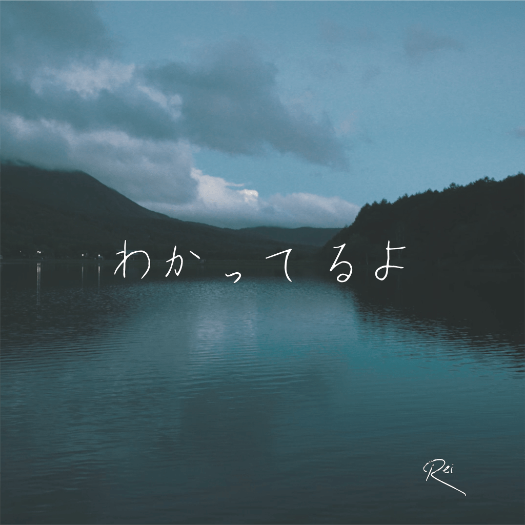 Rei/斎藤レイ Official Site – Bilingual Singer/Music Creator, Rei